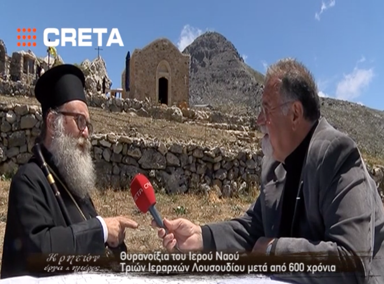 Μητροπολίτης – Ιερά Μητρόπολις Γορτύνης και Αρκαδίας